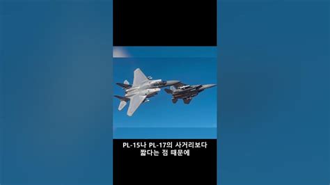 중국 전투기가 미국 전투기를 이길 수 없는 이유 Youtube