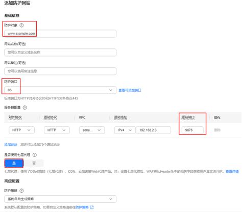 使用独享waf和7层elb以防护任意非标端口网站接入配置最佳实践web应用防火墙 Waf 华为云