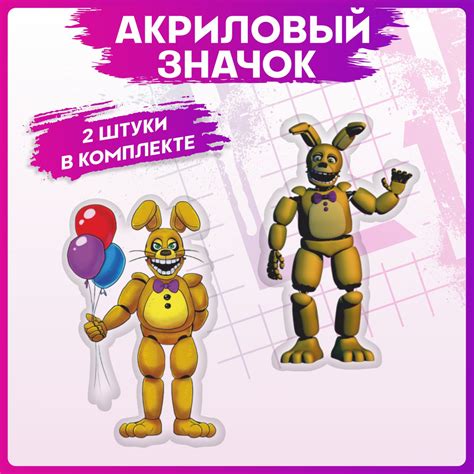 Значки на рюкзак набор Фнаф купить с доставкой по выгодным ценам в интернет магазине Ozon