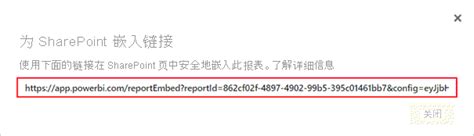在 Sharepoint Online 中嵌入报表 Web 部件 Power Bi Microsoft Learn