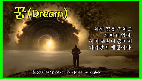 꿈박만엽 낭송명종숙영상glh시낭송 감상하고 힐링음악 들으며 5분 안에 잠들기 Youtube