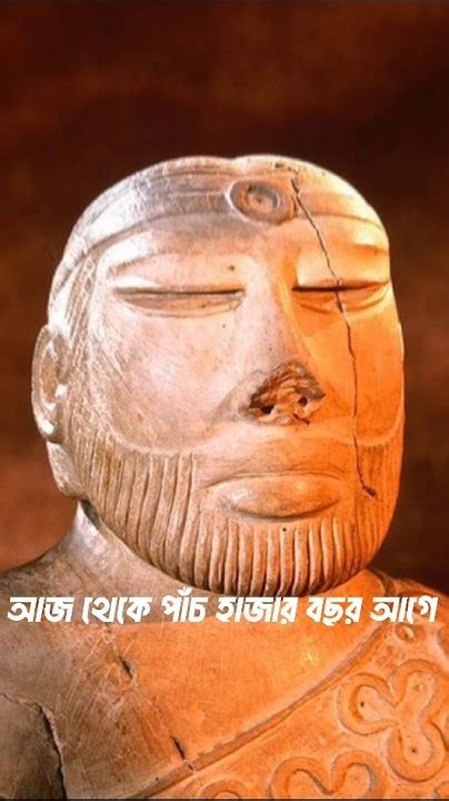 সিন্ধু সভ্যতা Indusvalleycivilization History Youtube