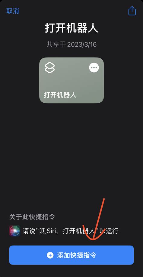 chatgpt 机器人系列 用 javascript，五分钟将 siri 接入 chatgpt wuxinhua