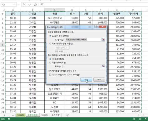 엑셀 87강 피벗테이블 일자 필드를 다양한 방법으로 그룹하기 짤막한 강좌