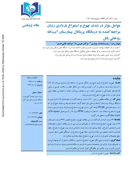 Pdf Factors Affecting The Severity Of Nausea And Vomiting In Womens Pregnant Attending