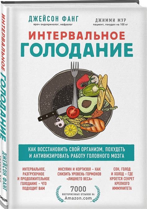 Книги про правильне харчування і схуднення купити в Києві, Україні ...