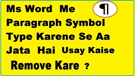 How To Turn Off Paragraph Symbol In Microsoft Word Igolikos
