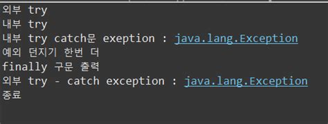 자바 다중 이중 중첩 Try Catch문