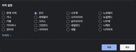 구글 성인인증 없이 검색방법 연령제한 뚫기