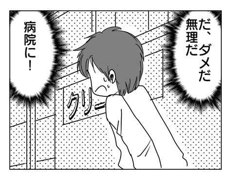 【男の一人暮らしにナプキン！？】「恥ずかしい！」妻にも隠していた秘密とは＜第9話＞ 4コマ母道場 Ameba News [アメーバニュース]