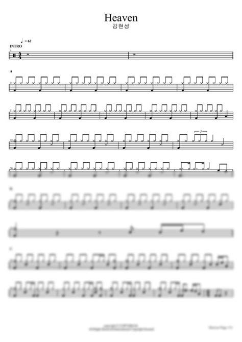 악보 김현성 Heaven By Copydrum