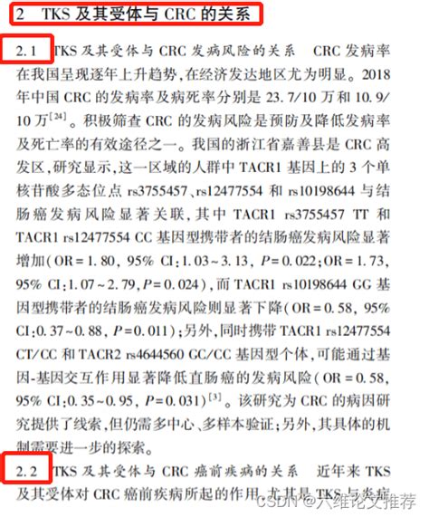 论文初稿写到什么程度才算合格？ csdn博客