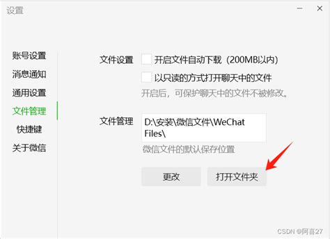 微信小程序反编译及渗透测试手法微信小游戏反编译 Csdn博客
