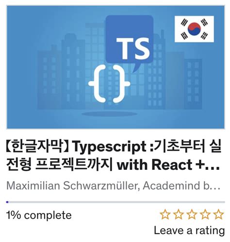 [ts] typescript 학습 prelude