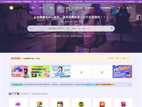 马克喵 获取最新mac破解软件 绿色软件 大神建站