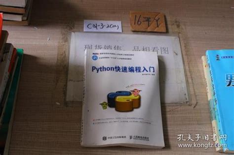 Python编程快速上手 第2版python快速编程入门课本python编程快速上手第二版pdf Csdn博客