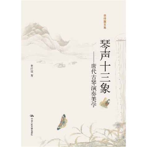 太极古琴入静不问世事心静如水