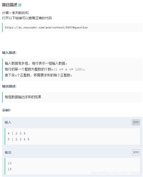 牛客网oj在线编程常见输入输出练习场（js V8编辑环境）牛客网编译器 Csdn博客