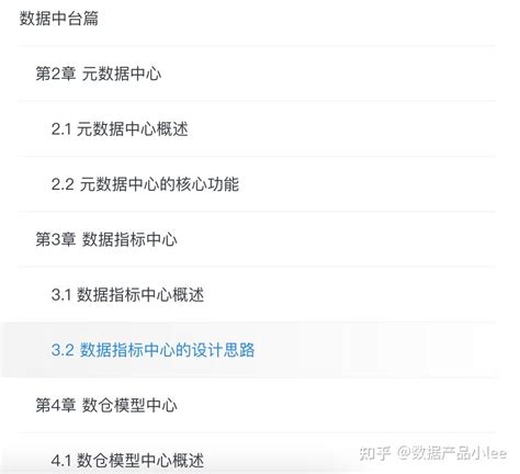 如何构建指标体系、如何管理指标，我帮你品鉴了3本参考书 知乎