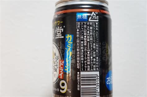 ASCII jp檸檬堂からアルコール9の新味カミソリレモン気になる味は