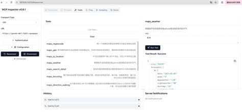 Mcp Server 之旅第 2 站 从 0 到 1 Mcp Server 市场构建与存量 Openapi 转 Mcp Server 阿里云开发者社区