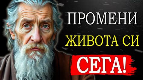 ПРЕОБРАЗИ ЖИВОТА СИ СЕГА ТАЙНАТА ФОРМУЛА НА СТОИЦИЗМА КОЯТО НИКОЙ НЕ