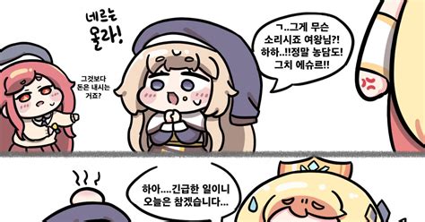 Sd 몸 바뀌는 만화2 말랑찐빵のマンガ 트릭컬 漫画 食べ物 Pixiv