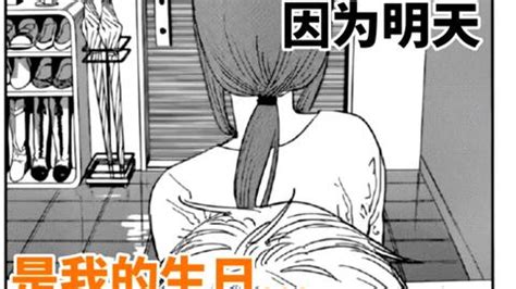 电锯人漫画116话在线观看