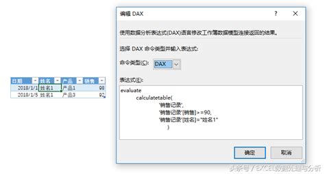 Dax查询相关函数使用方法 正数办公