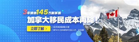 2022年，中国成加拿大第二大移民来源国！ 北京东方杰圣咨询有限公司