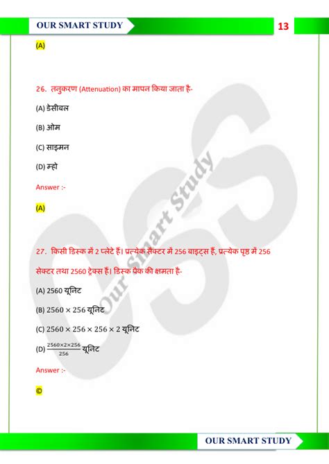 Class Physics MCQ Questions Chapter Bihar Board Our Smart Study