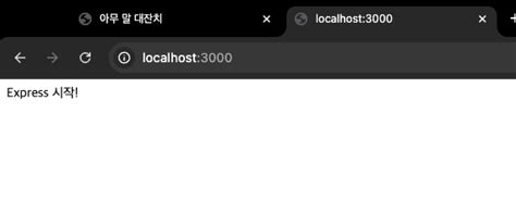 Nodejs Be 프로젝트 시작하기 생성 세팅