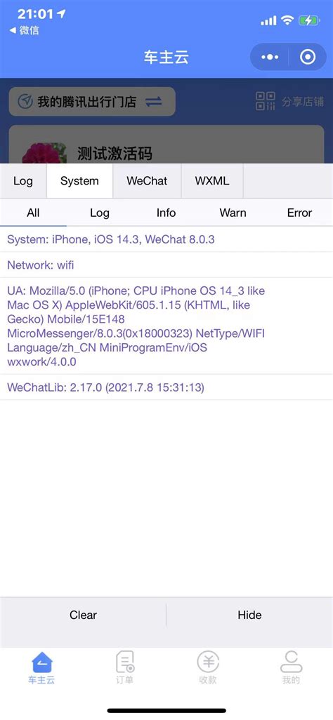 Ios企业微信小程序省市区选择器picker组件数据错误 微信开放社区