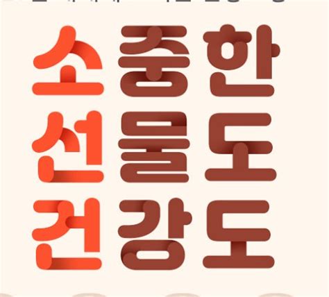 눈누 무슨 폰트