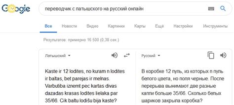 Перевод С Латышского На Русский По Фото – Telegraph