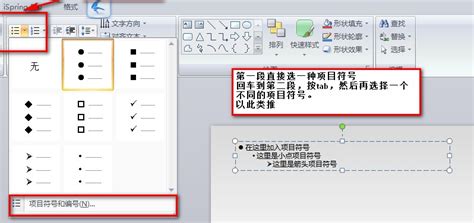 Ppt项目符号 千图网