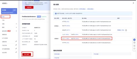 Esp8266mqtt协议连接华为iot物联网平台 远程控制实现点亮led灯 云社区 华为云