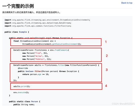 Flink：java集成flink实现流数据处理（一）java Flink Csdn博客