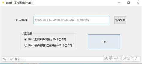 Excel表格拆分与合并,利用python实现 知乎 Excel表格拆分与合并,利用python实现 知乎