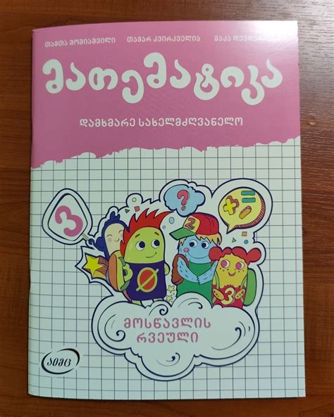 ქ ქ თბილისის შოთა რუსთაველის სახელობის 112 საჯარო სკოლა