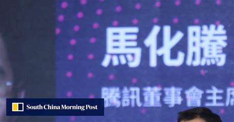 10 Things You Didnt Know About Tencent Ceo Pony Ma South China