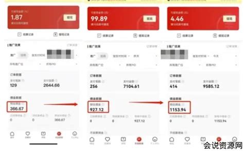 2022 多多视频0成本带货项目 会说资源网