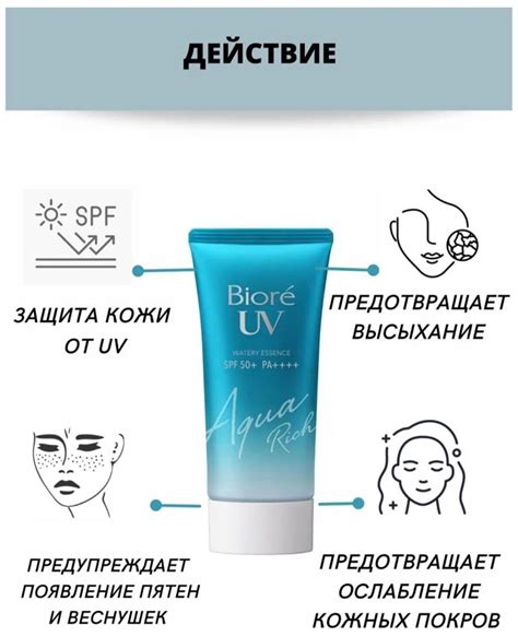 BIORE Флюид солнцезащитный для лица SPF50, 50 г