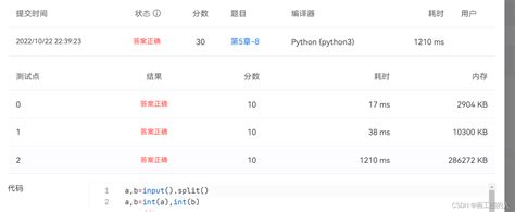 第5章 8 能被3 5和7整除的数的个数用集合实现 python求指定区间内能被3 5和7整除的数的个数 CSDN博客