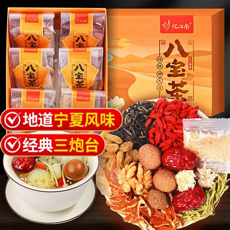 【忆江南jpbbc】忆江南养生茶八宝茶三炮台280g8包宁夏传统盖碗男人滋补金银花菊花枸杞【行情 报价 价格 评测】 京东