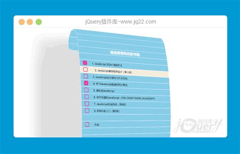 Js和css3变形表单选择飞来动画