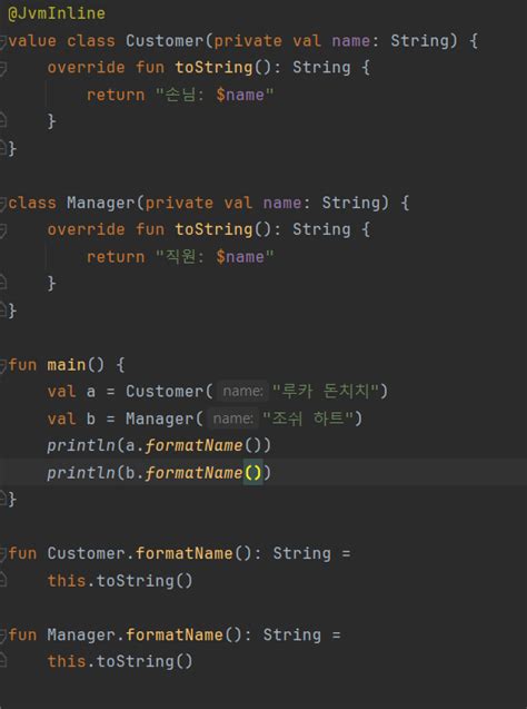 Kotlin Inline Value Class