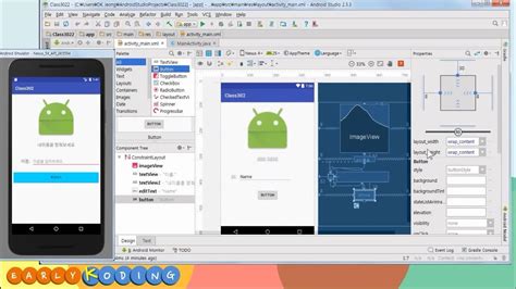 얼리코딩03 앱화면디자인23 위젯의 크기 코딩기초 안드로이드앱개발 Youtube