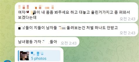 New Nth Room Perpetrators Threaten To Humiliate Reporters Who Write