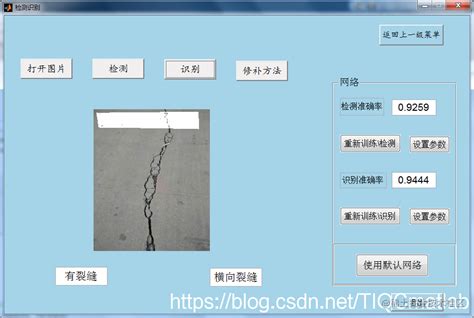 Pavement Crack Recognition System Based On MATLAB GUI BP Neural Network Moment For Technology